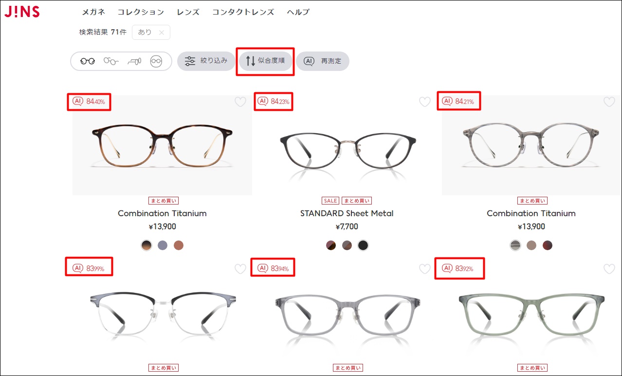 眼鏡のZoffとJINSはどちらがいいの？10の違いの徹底比較からオススメをズバリ！