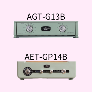 AGT-G13BとAET-GP14Bはどっちがいい？アラジンのグラファイト グリル&トースターの違いを徹底比較｜口コミ・評判は？