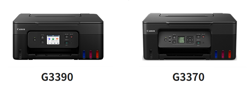 インクジェットプリンター|新型(G3390)と旧型(G3370)を比較|口コミ＆評判と安く買う方法！Canon | HIKAKU navi